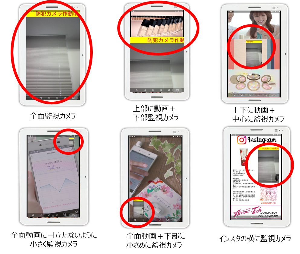 Arrow-watcher - 株式会社アローテック